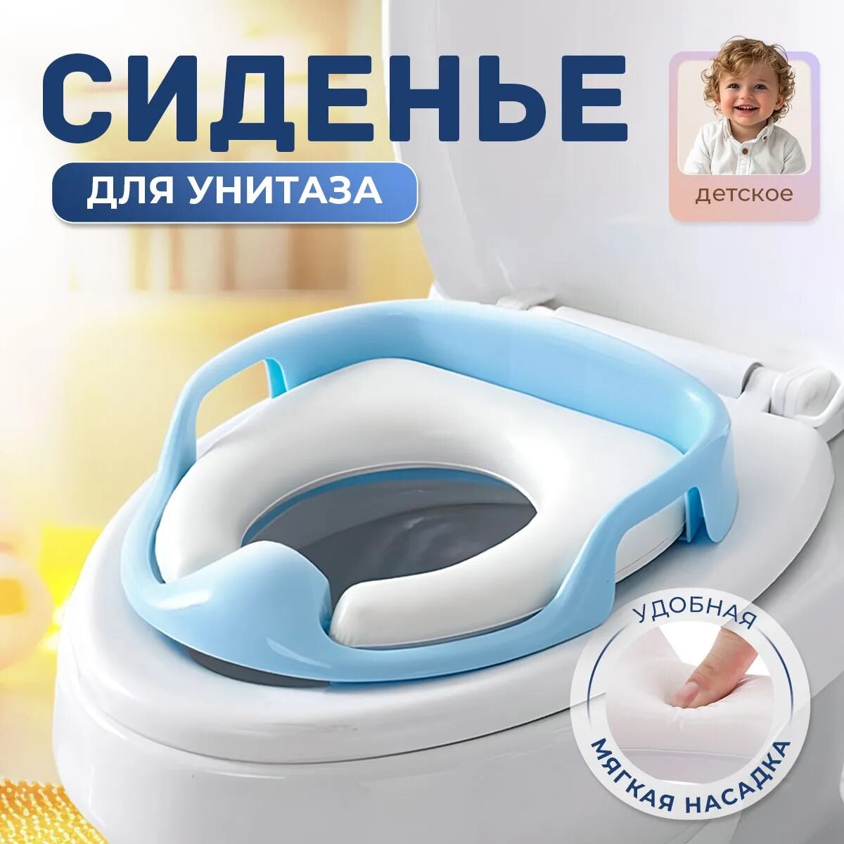 Адаптер для унитаза