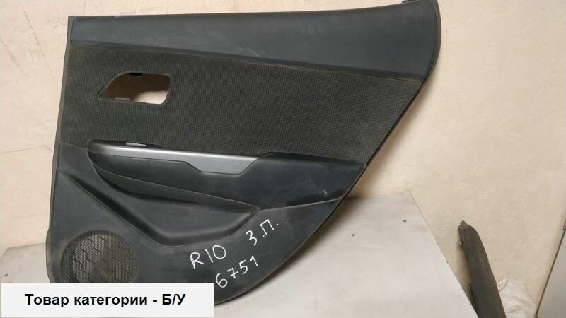 Обшивка двери Kia RIO 2011 Задн. Прав. - Б/У