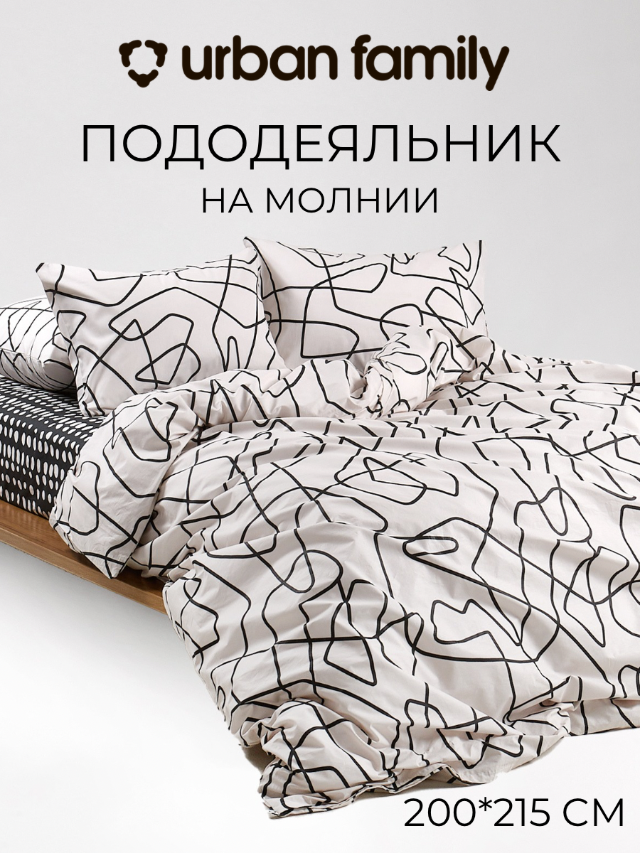 Пододеяльник Евро 200х215 см перкаль Urban Family Марианна на молнии , 100% хлопок, ткнаь перкаль