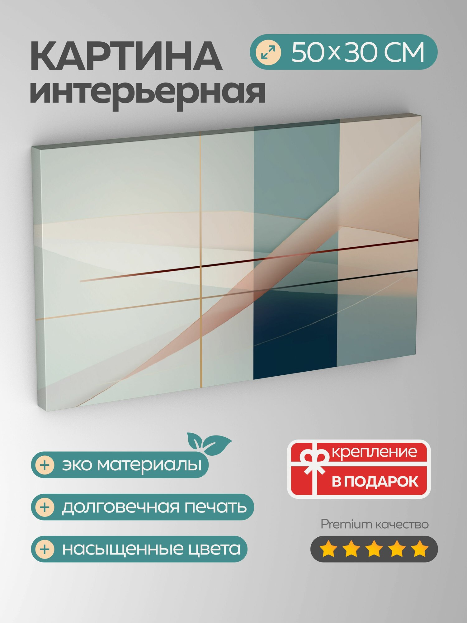 Картина на холсте интерьерная 50х30 см, цифровое художество, минимализм, пересекающиеся линии, геометрические фигуры
