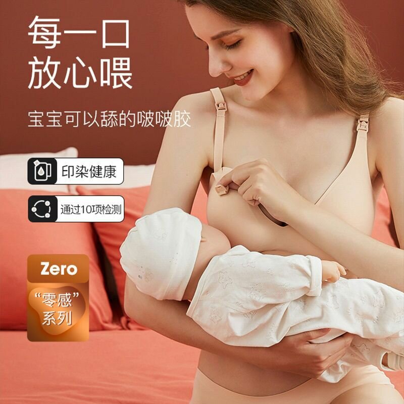 Бюстгальтер-невидимка