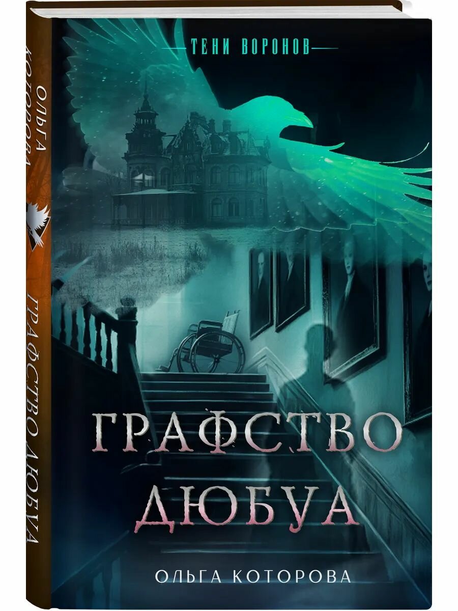 Графство Дюбуа