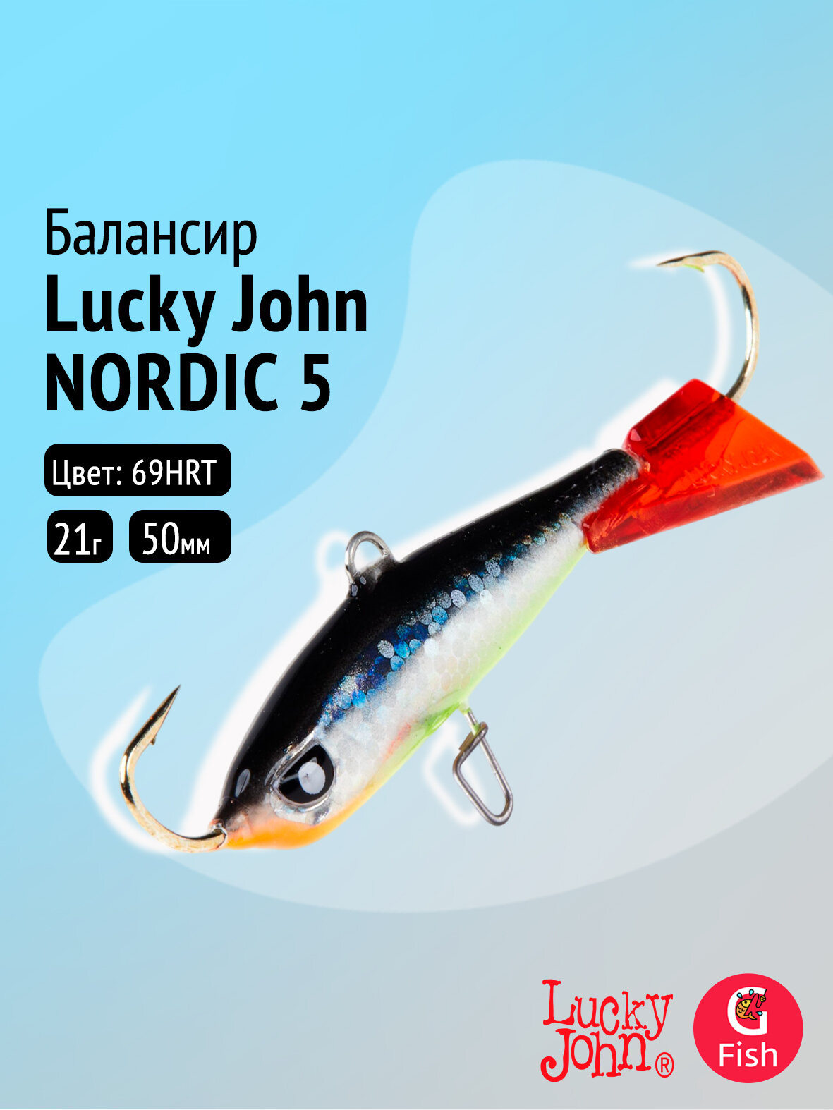 Балансир Lucky John NORDIC 5 50мм/69HRT