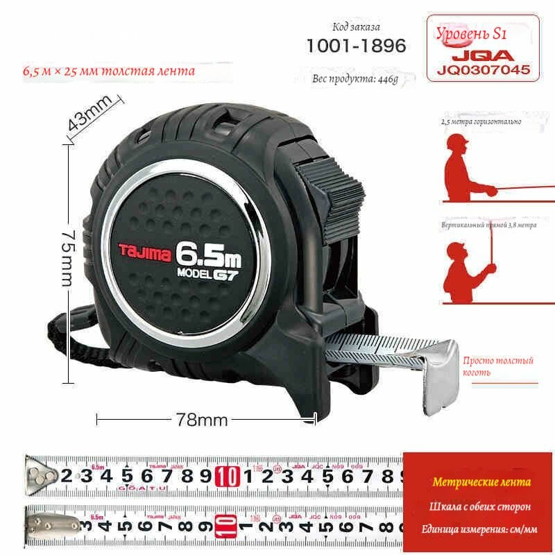 Рулетка Tajima, высокоточная, износостойкая, устойчивая к падению и утолщению,6,25