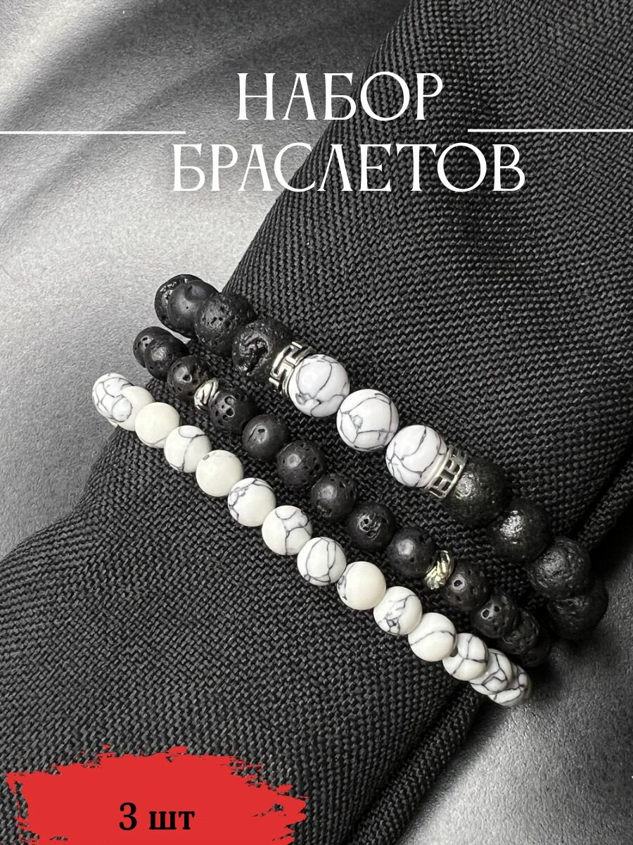 Набор браслетов