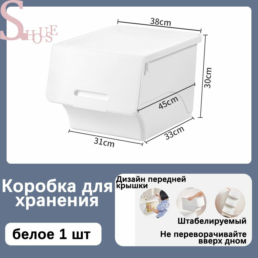 Ящик для хранения "Раскладушка", полипропилен, 45л, 45x30x38см