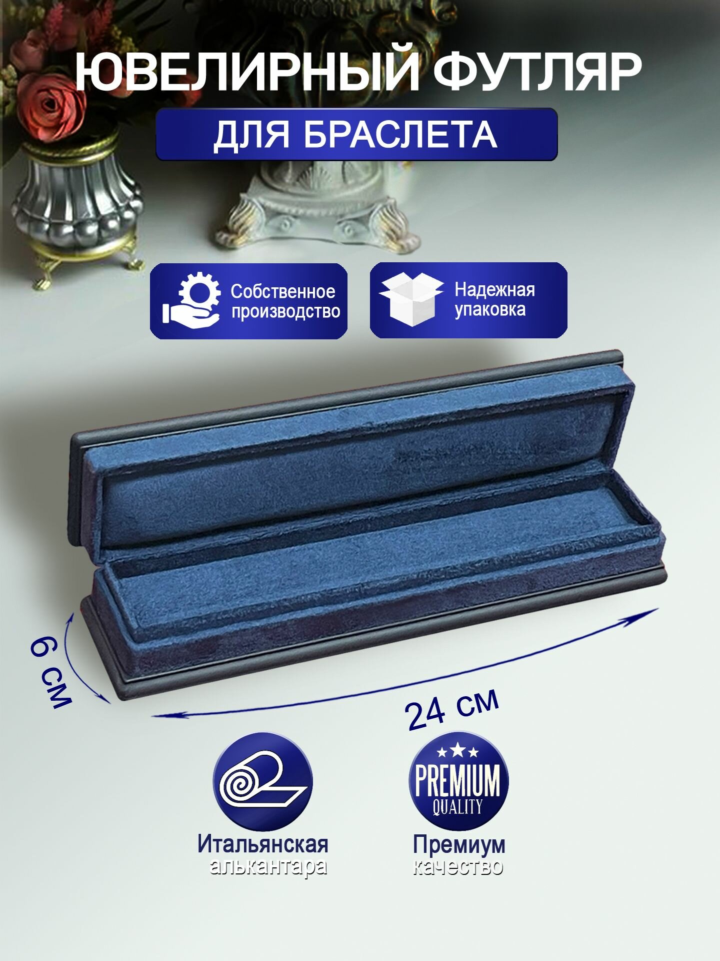 Футляр для браслета подарочный / Коробка под браслет подарочная / Футляры для ювелирных украшений