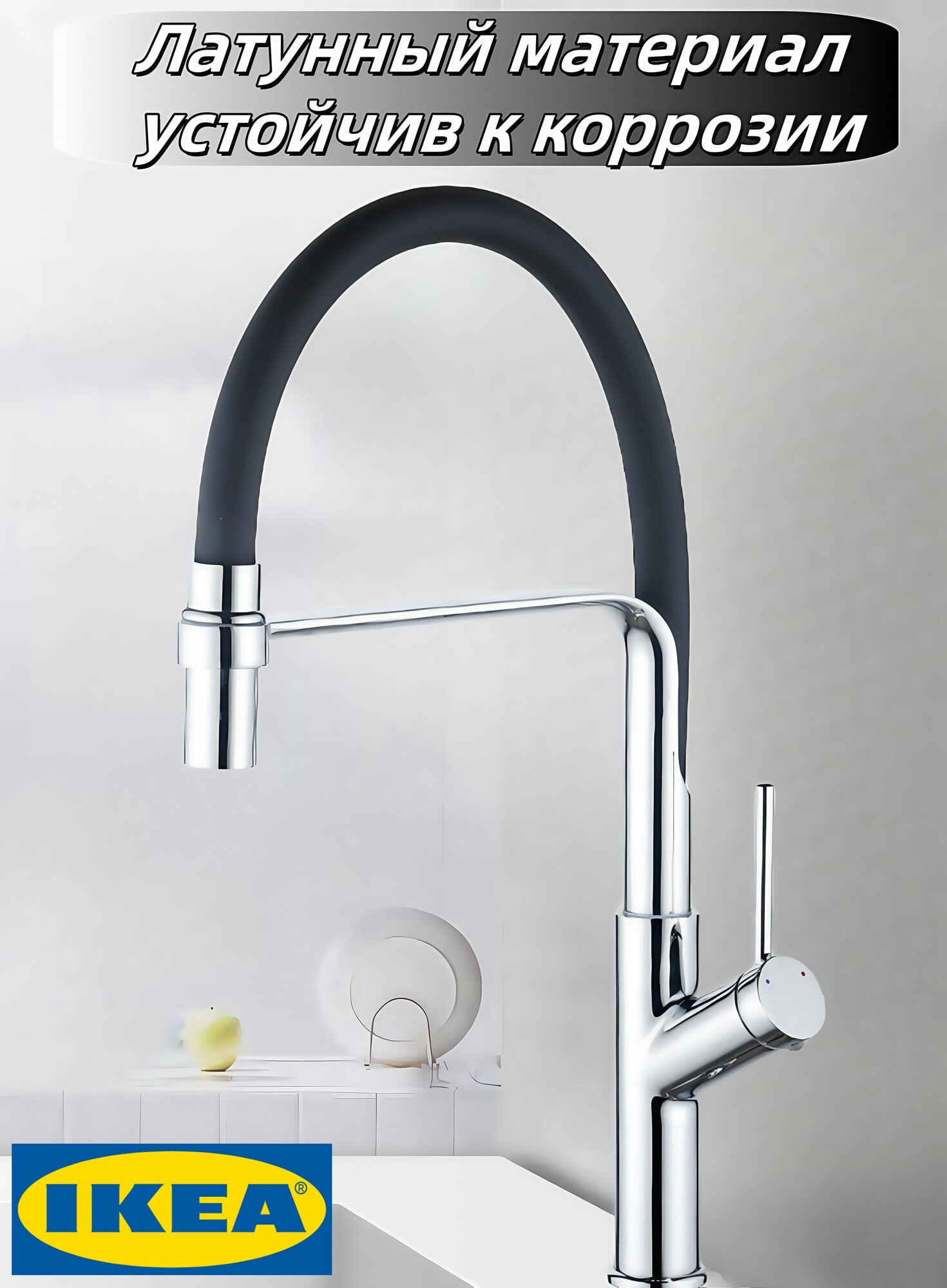Кухонный латунный смеситель IKEA с гибкой насадкой, вращающийся на 360 , подходит для кухни, раковина rv, Серебро