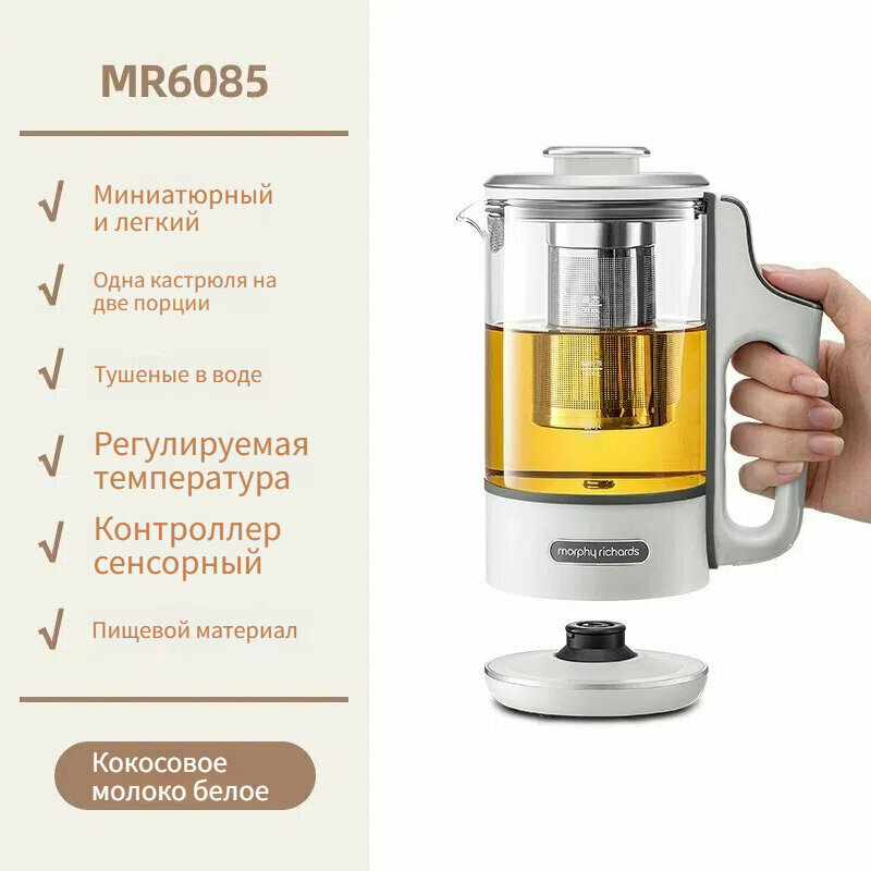 Электрический чайник Morphy Richards Tea Maker, с выбором температуры, стеклянный корпус