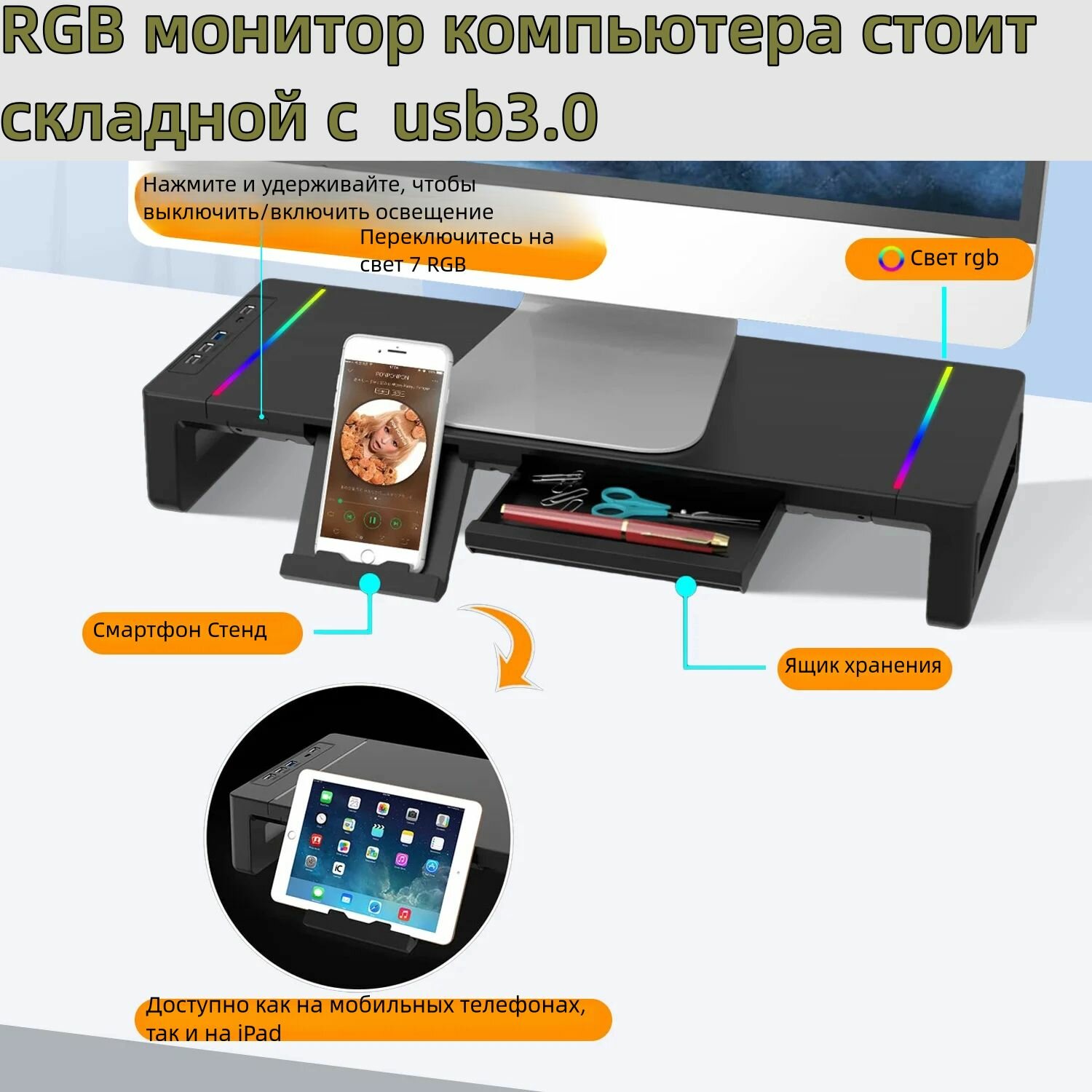 RGB монитор компьютера стоит складной с usb3.0