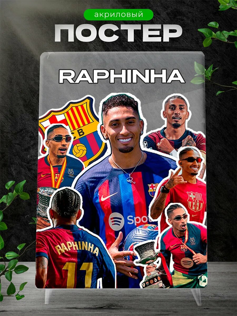 Акриловый постер, открытка подарочная на подставке с цветным принтом Рафинья Raphinha постер