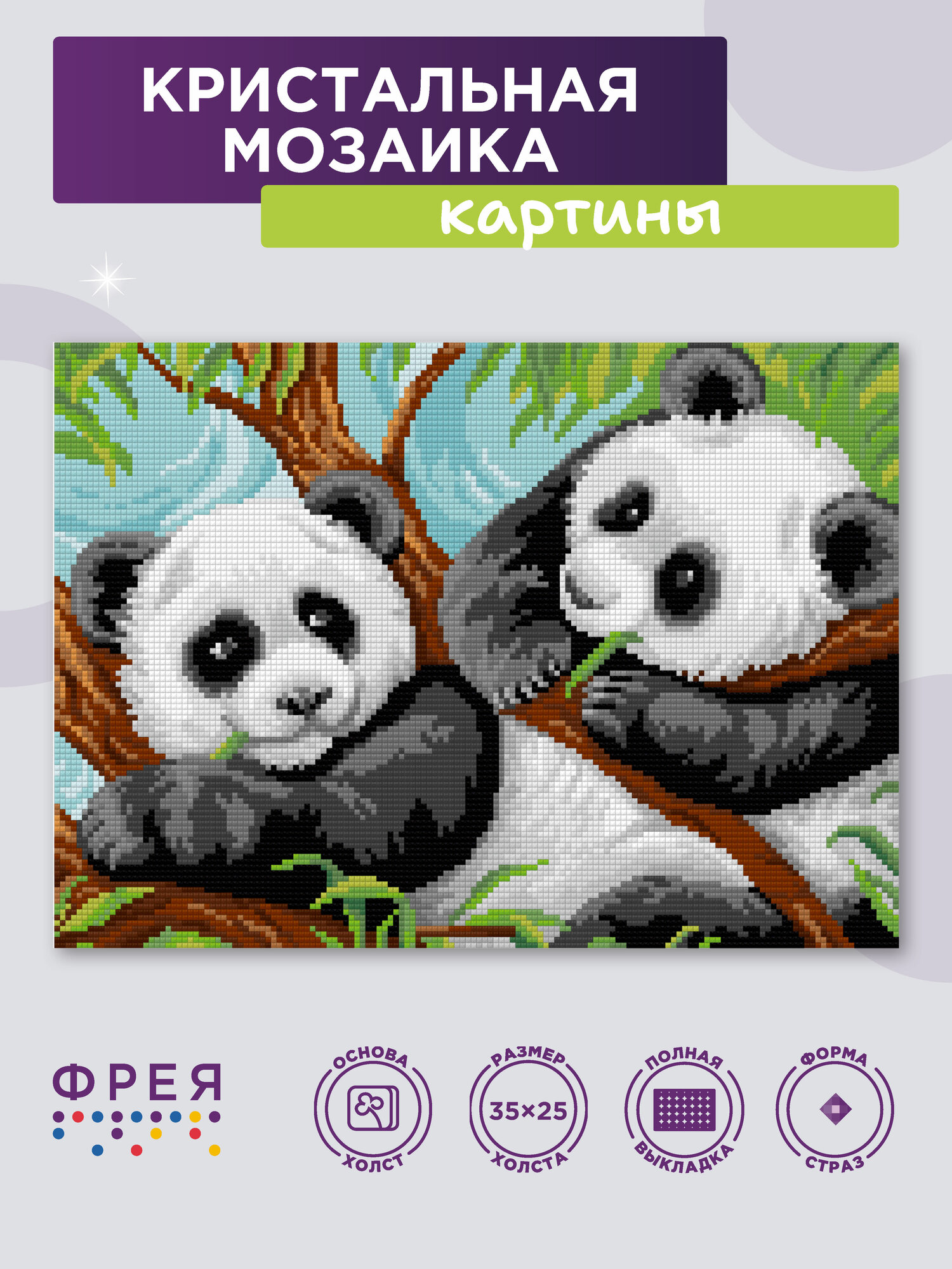 Алмазная (кристальная) мозаика на холсте "фрея" ALVR-139 "Две панды" 25 х 35 см