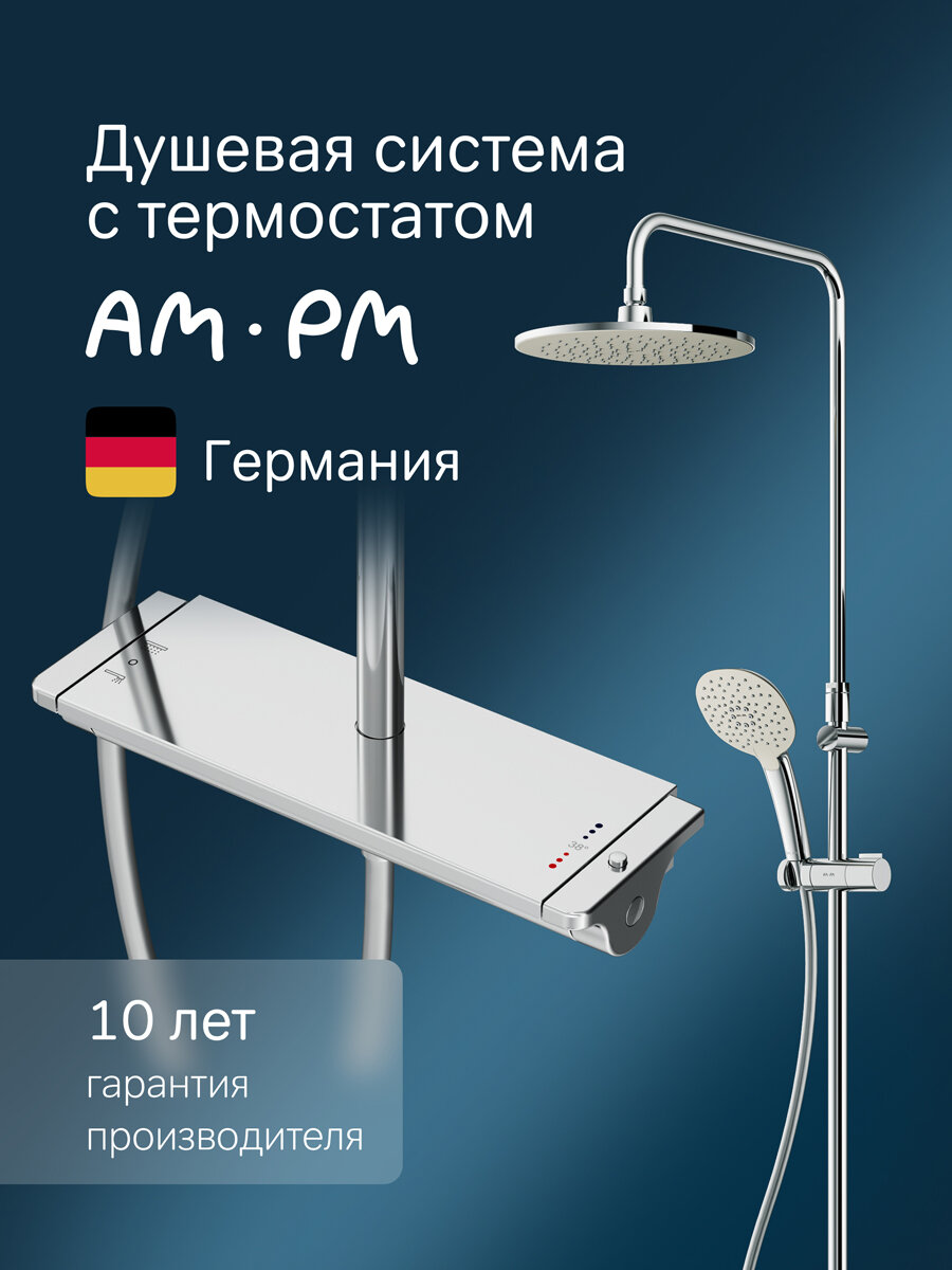 Душевой комплект AM.PM Spirit V2.0 с тропическим душем, со смесителем, с полочкой, стопор безопасности, лейка 3 режима