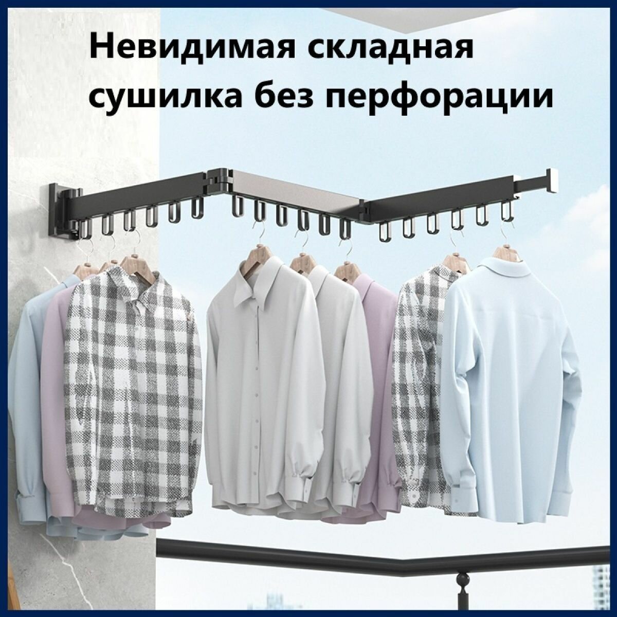Навесная сушилка, 114 см х 6.5 см х 9 см, Сушильный шкаф