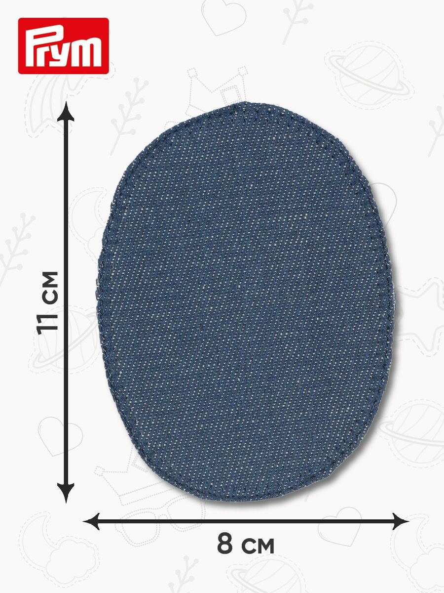Заплатка термоклеевая джинсовая, 8*11 см, 2 шт, 100% хлопок, синяя, Prym