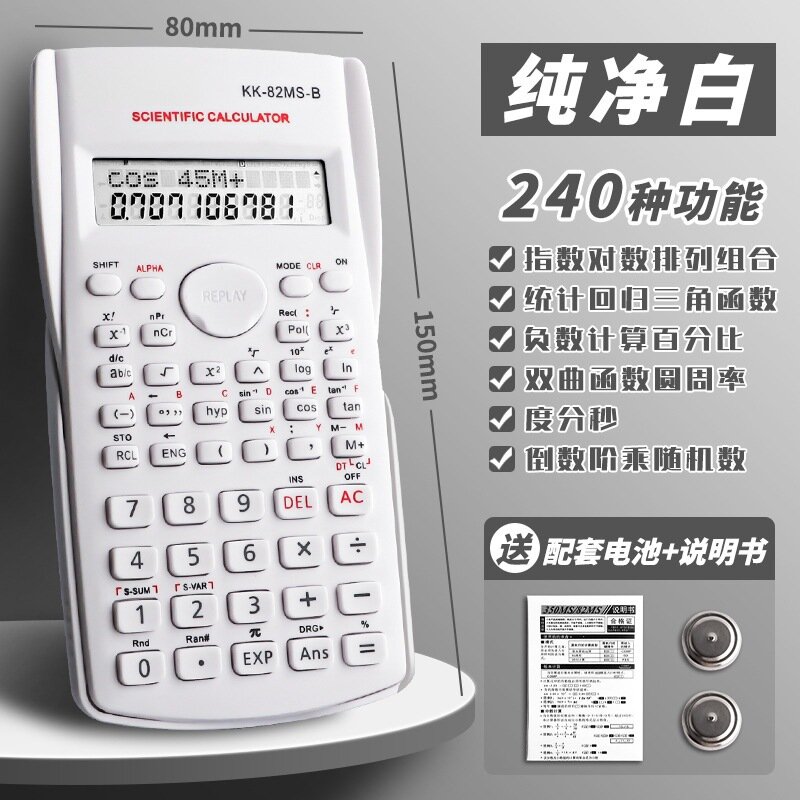 Научный калькулятор, для студентов, белый