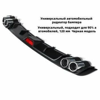 KNOW EASY-Защита бампера, 1 шт.