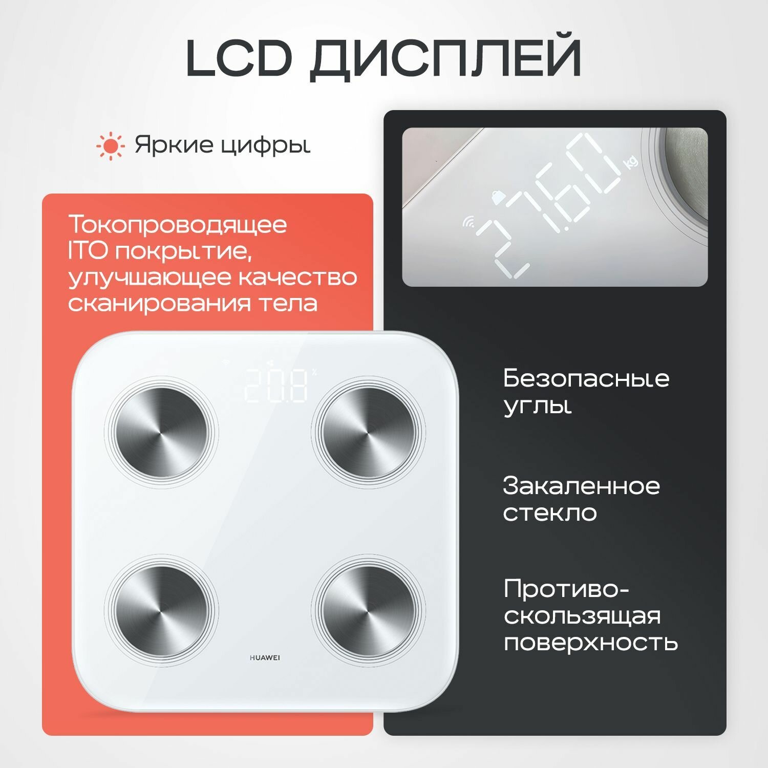 HUAWEI Напольные весы Body Fat Scale 3 Pro электронные, умные, стеклянные, нагрузка 150 кг!