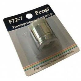 F72-7 Аэратор для смесителя, двухрежимный, наружн. резьба