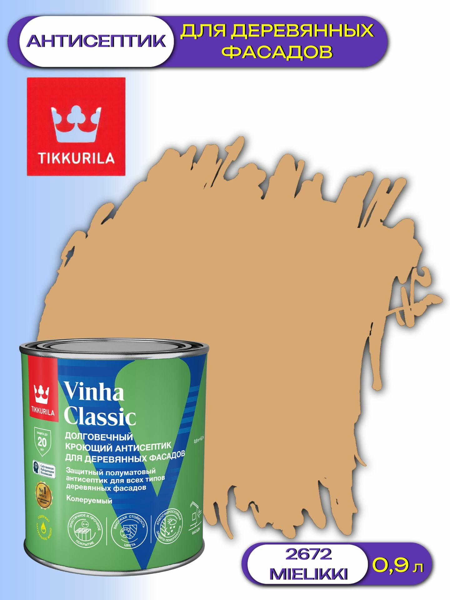 Кроющий антисептик / краска для деревянных фасадов Tikkurila Vinha Classic (0,9л) 2672 Mielikki