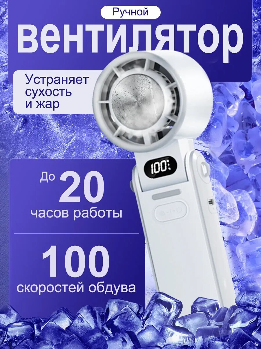 Портативный напольный USB-вентилятор, мини-вентилятор для рук, Мини вентилятор настольный ручной портативный