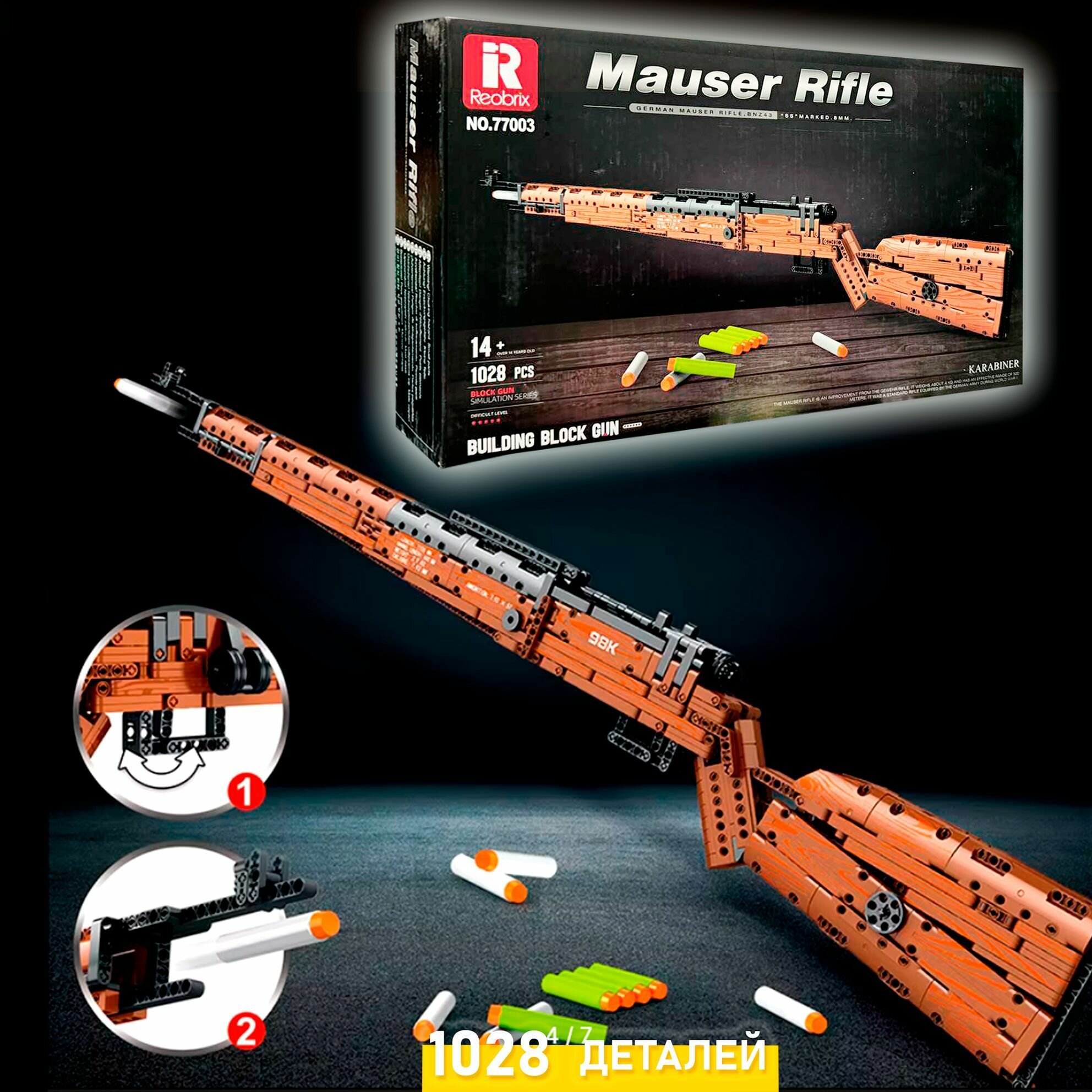 Конструктор Винтовка Маузер , 1028 деталей