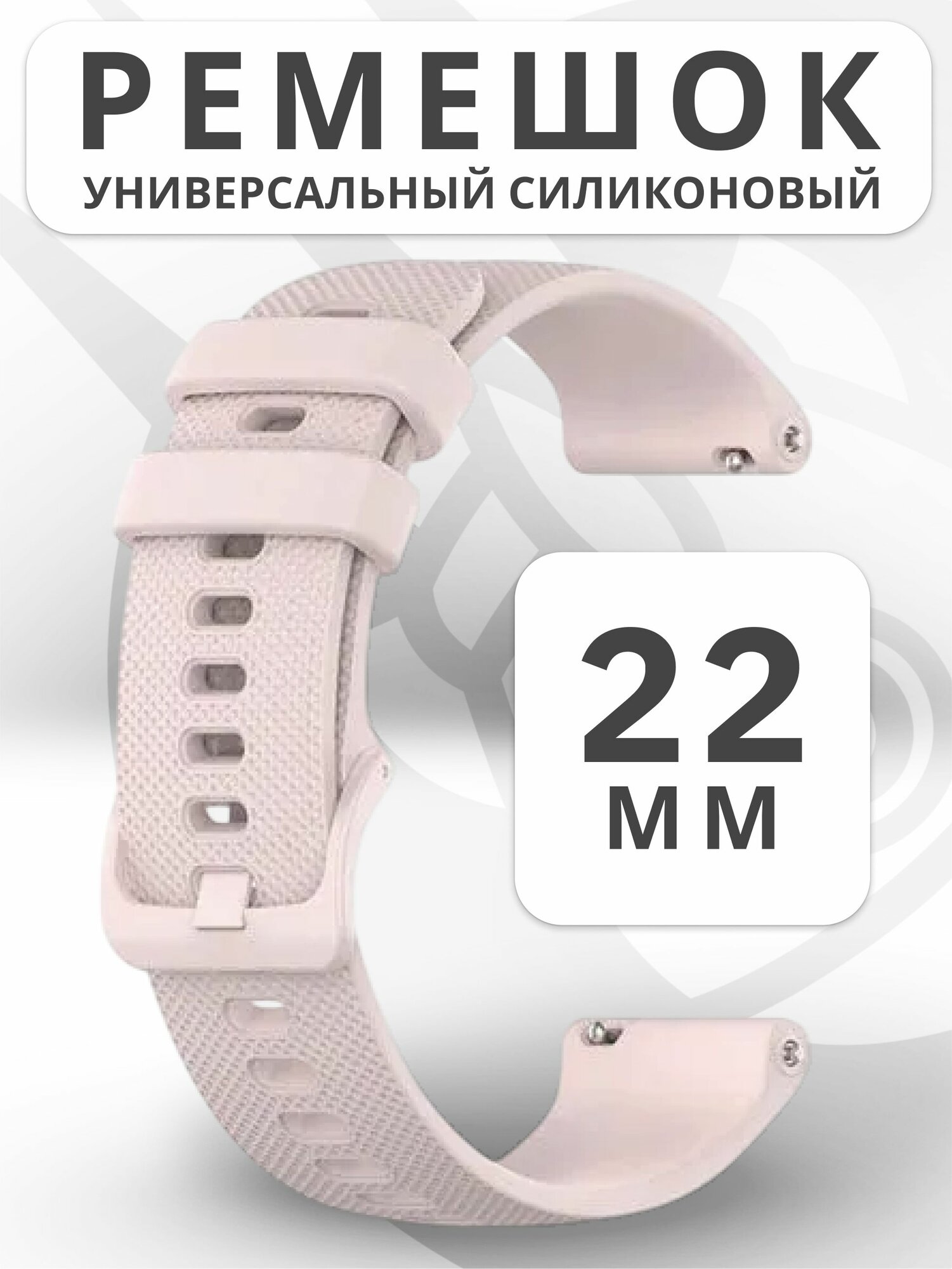 Силиконовый ремешок для часов, 22мм, RM Watch Strap, розовый