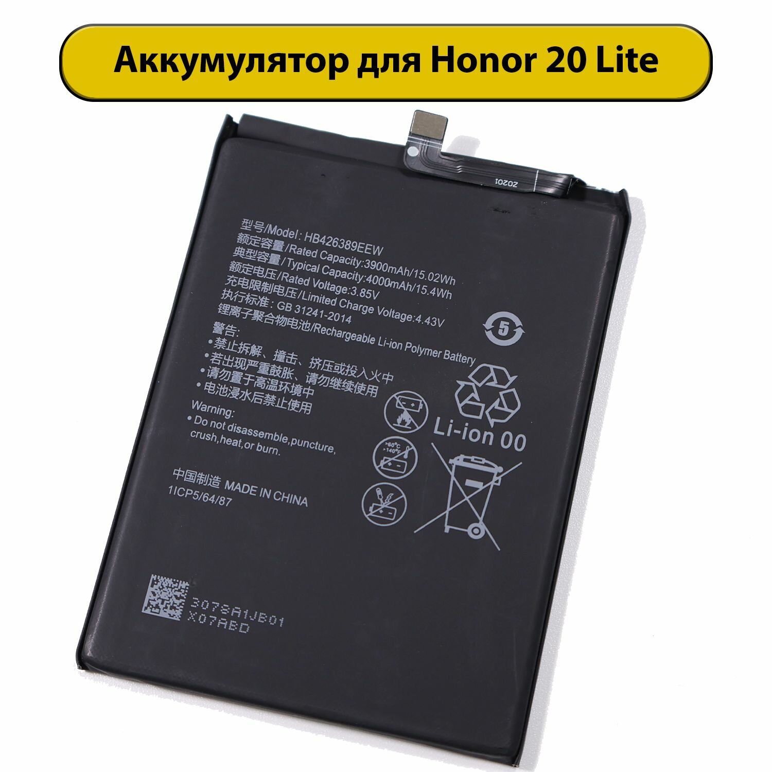Аккумулятор для Huawei HB426389EEW Honor 20 Lite 4000 мАч
