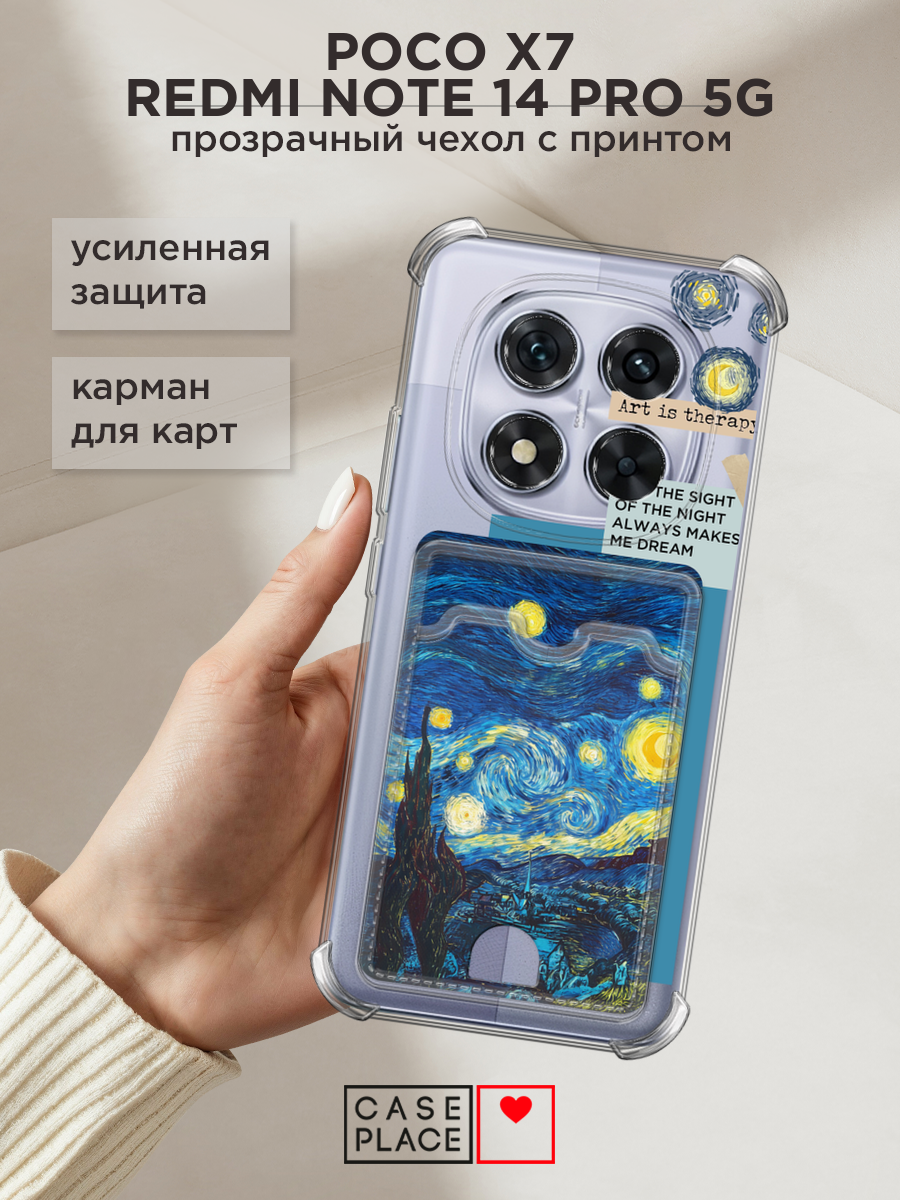 Чехол на Poco X7/Xiaomi Redmi Note 14 Pro 5G (Поко X7) с картой и принтом The sight of the night