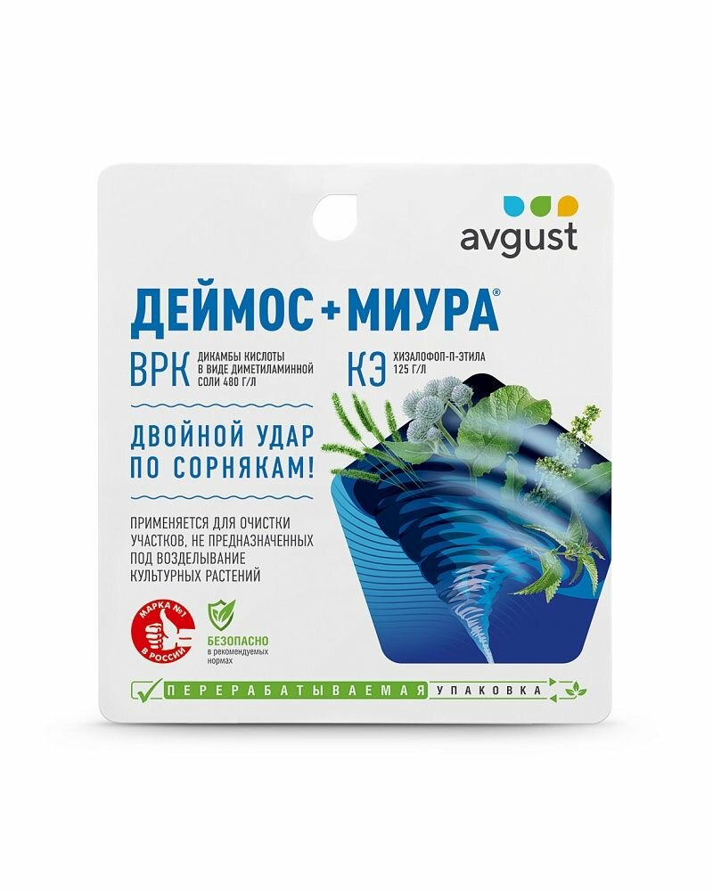 Гербицид AVGUST "Деймос+Миура", от сорняков, жидкость, 45 мл + 12 мл, 3 шт