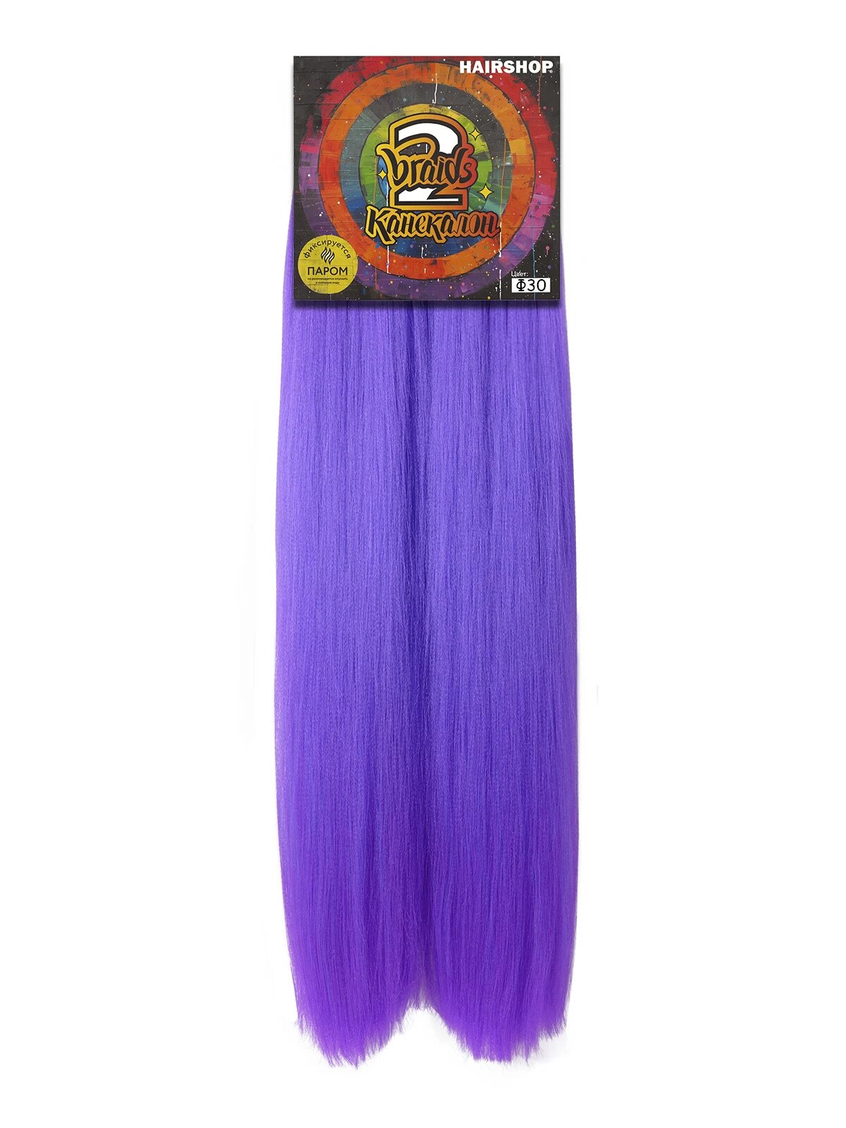 Hairshop Канекалон 2 Braids Ф 30 (Две косы) (Фиолетовый)