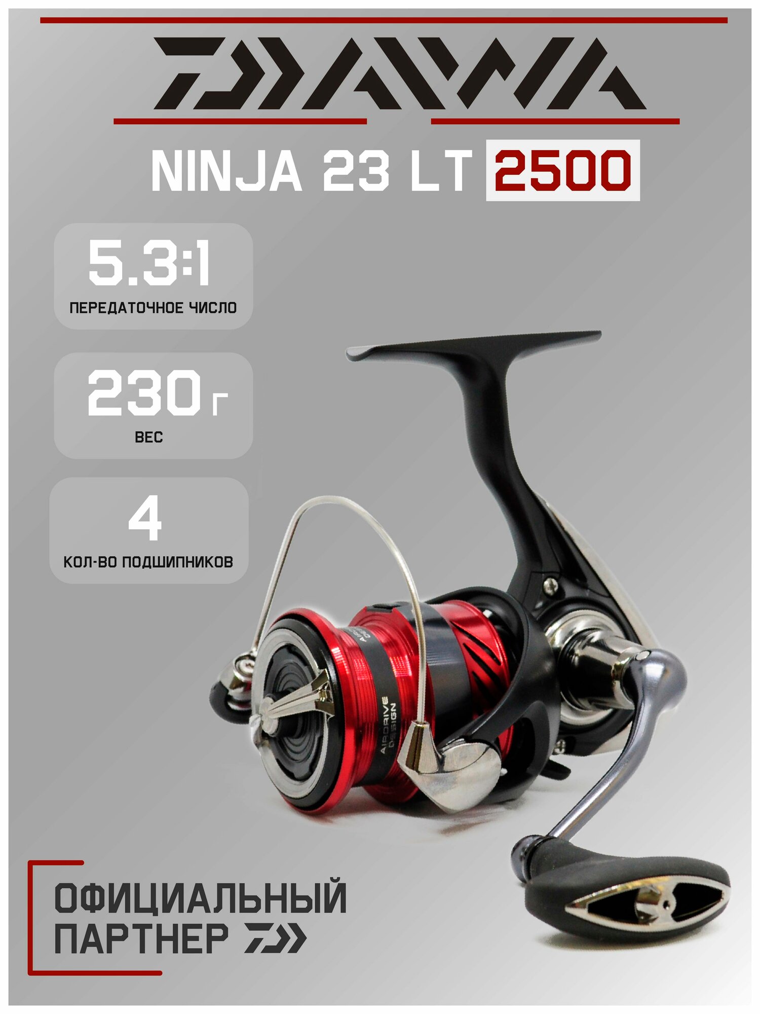 Катушка рыболовная на спиннинг безынерционная Daiwa 23 Ninja LT 2500