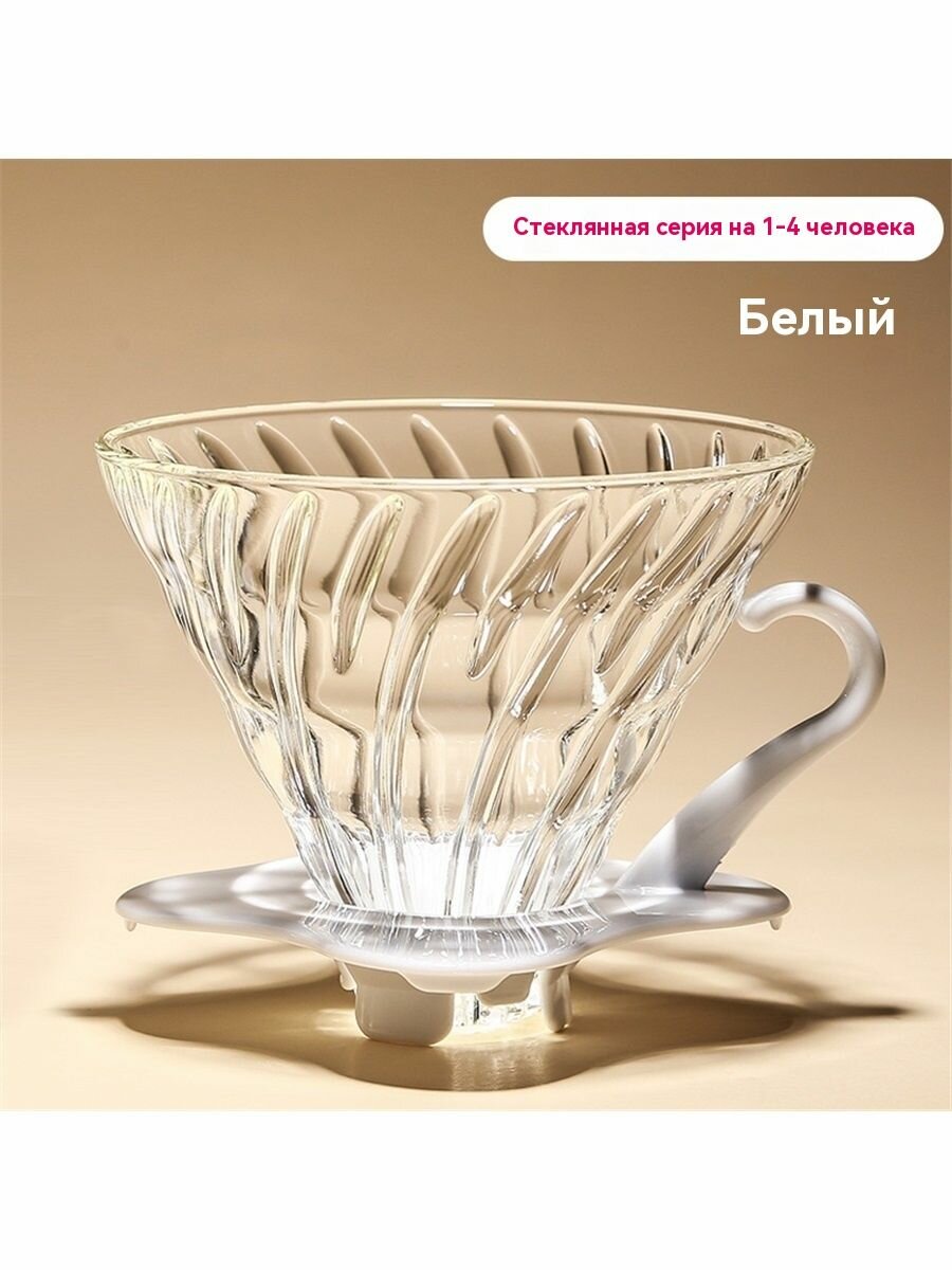 Воронка для заваривания кофе