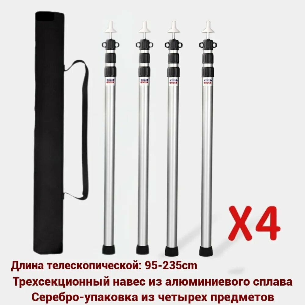 Стойки для кемпинга и походных палаток-палатки, тенты и кронштейны для тентов,4 шт.