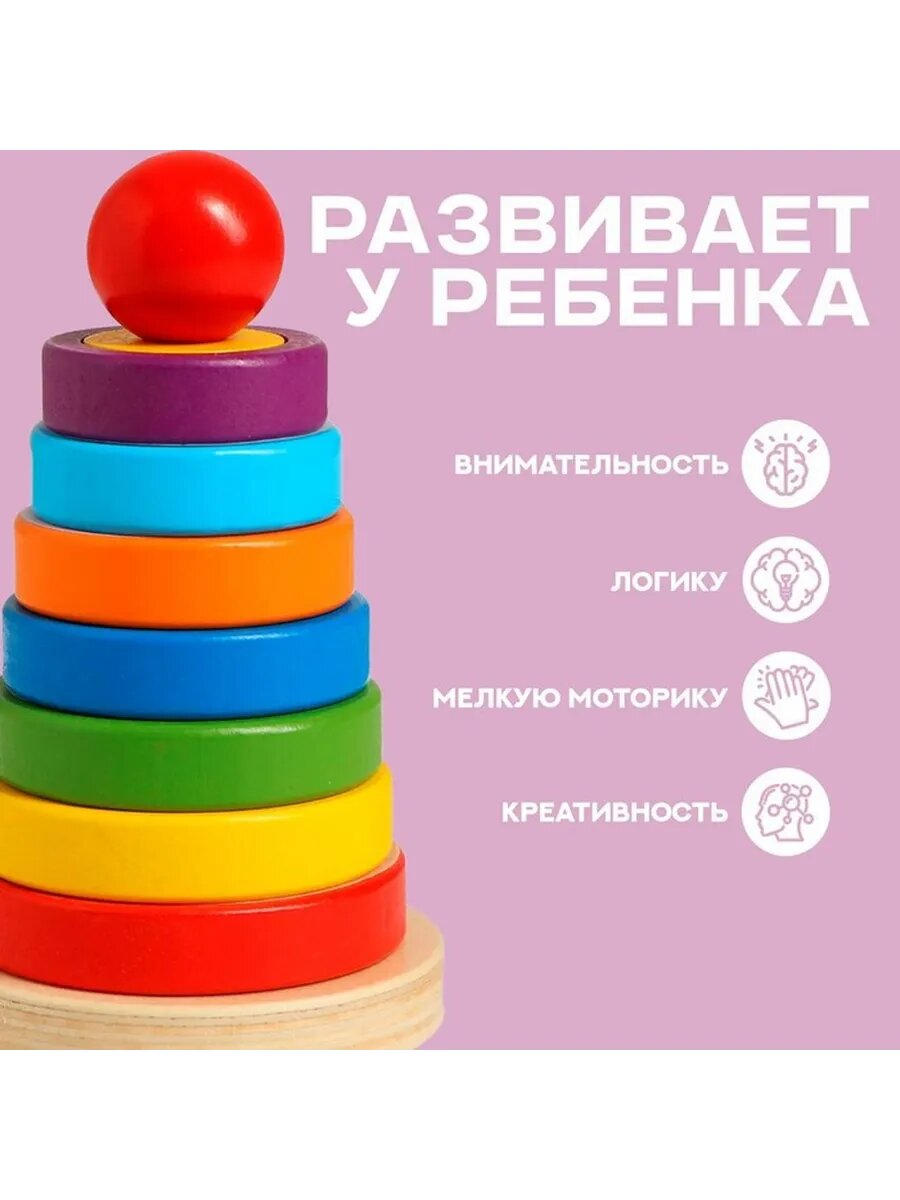 Обучающая деревянная пирамидка для малышей