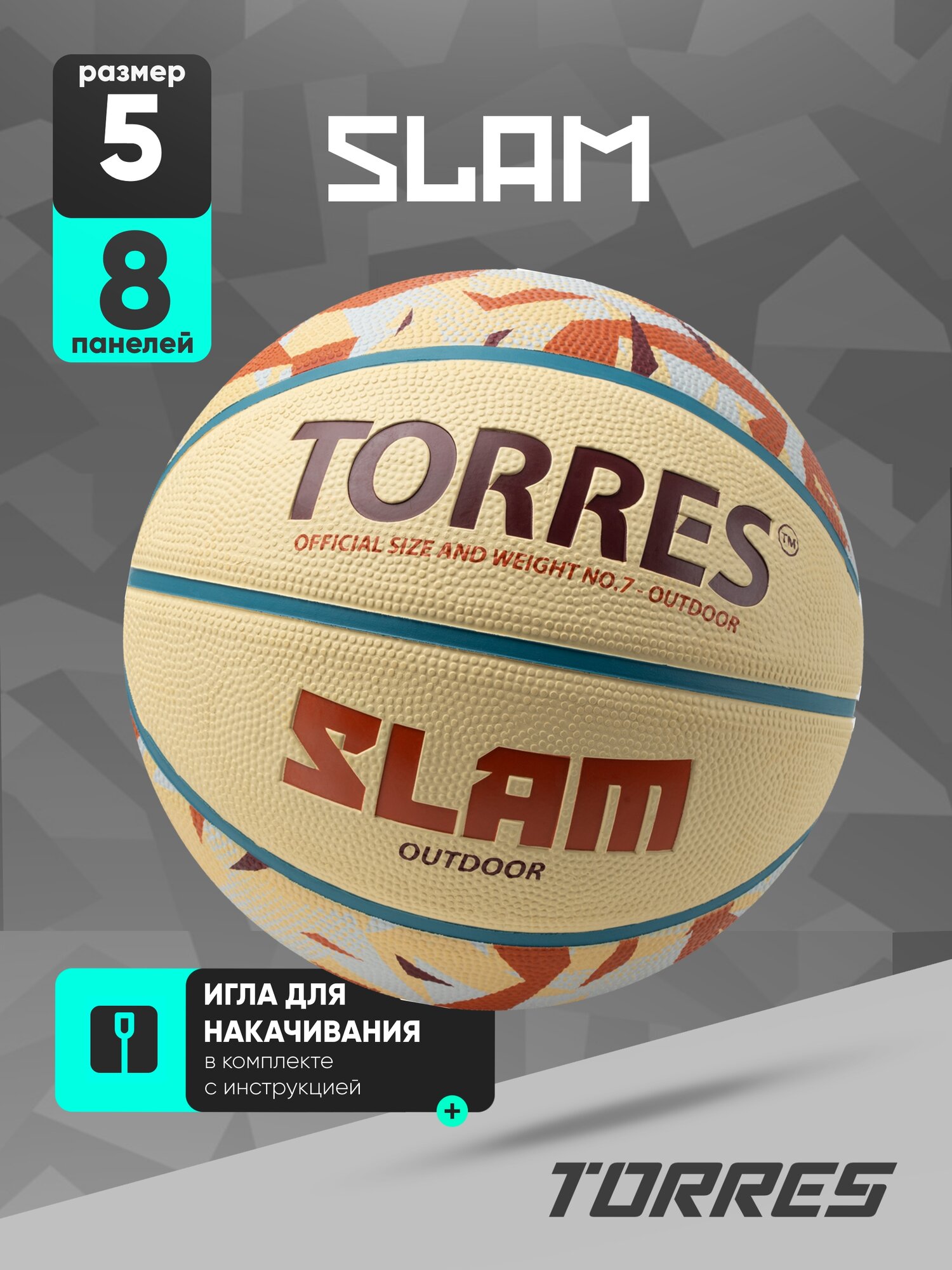Мяч баскетбольный TORRES Slam B023145, размер 5