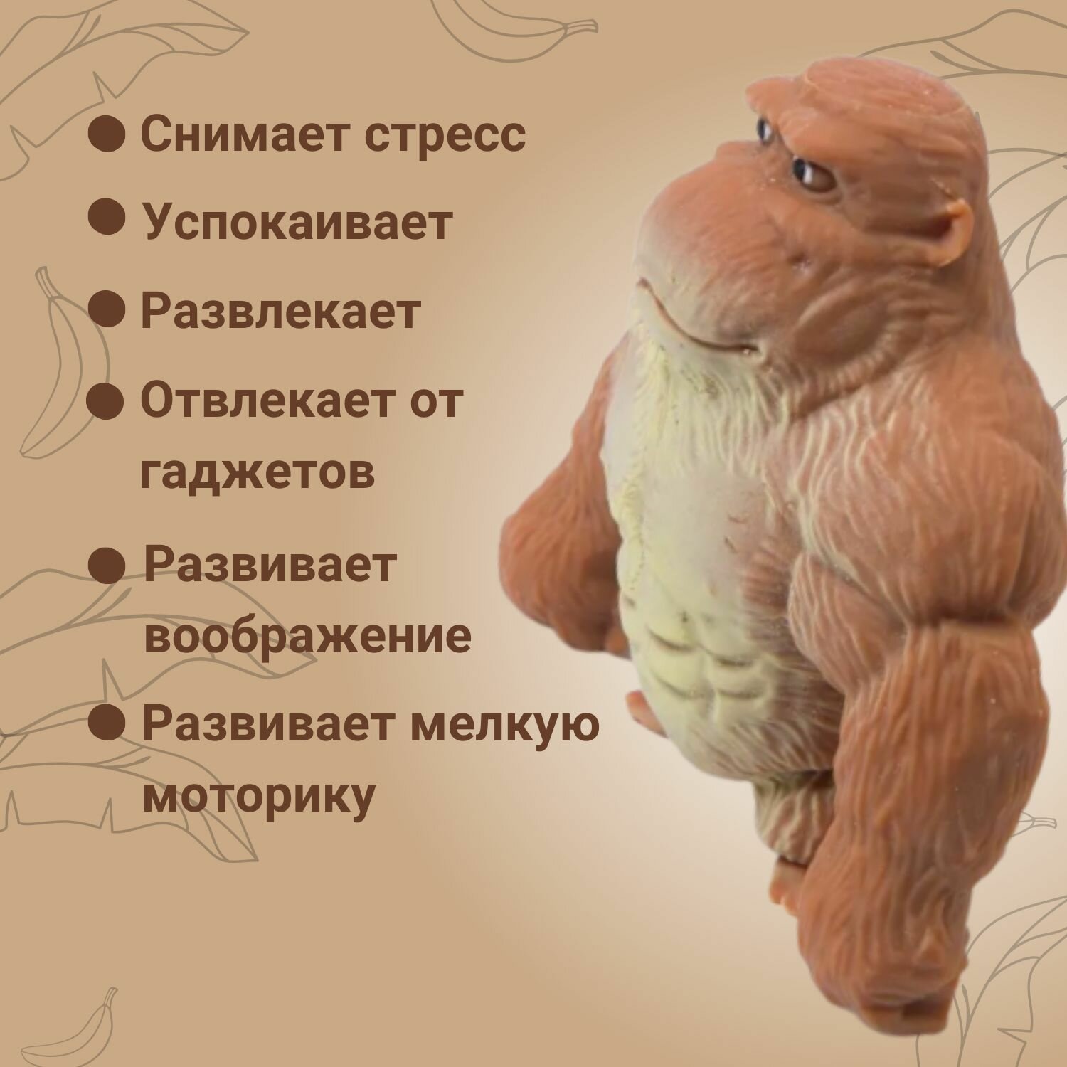 Игрушка-антистресс — фото 1