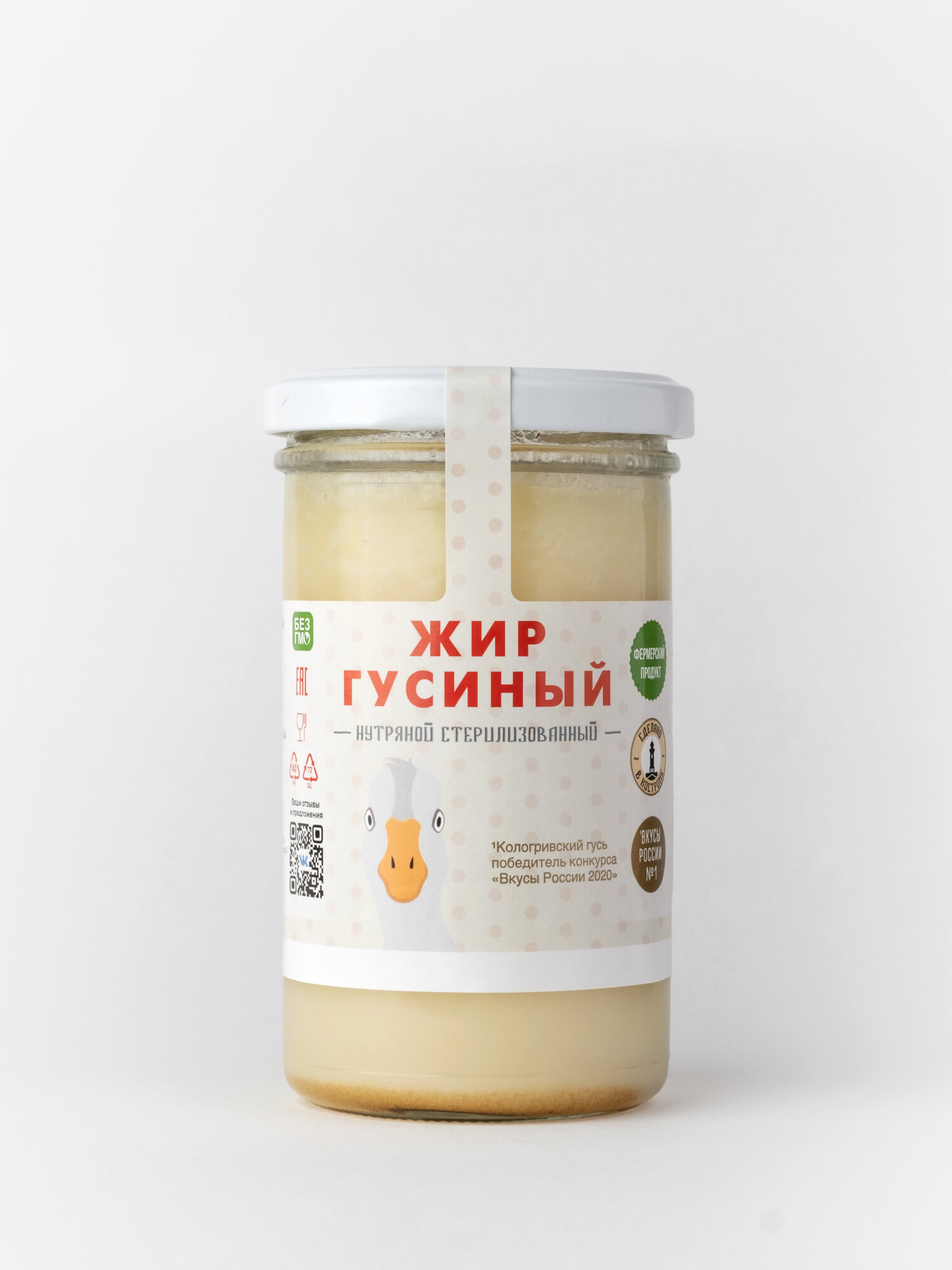 Гусиный жир нутряной перетопленный 215г, стекло