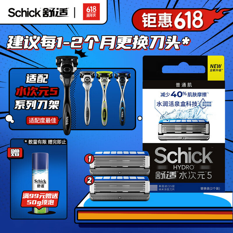 Schick Hydro 5 Sense Smart Adjusting Razor with Moisturizing Replacement Blades [2 Blades] without Razor Stand Men's Shaving Razor Can Shave Without Soaking