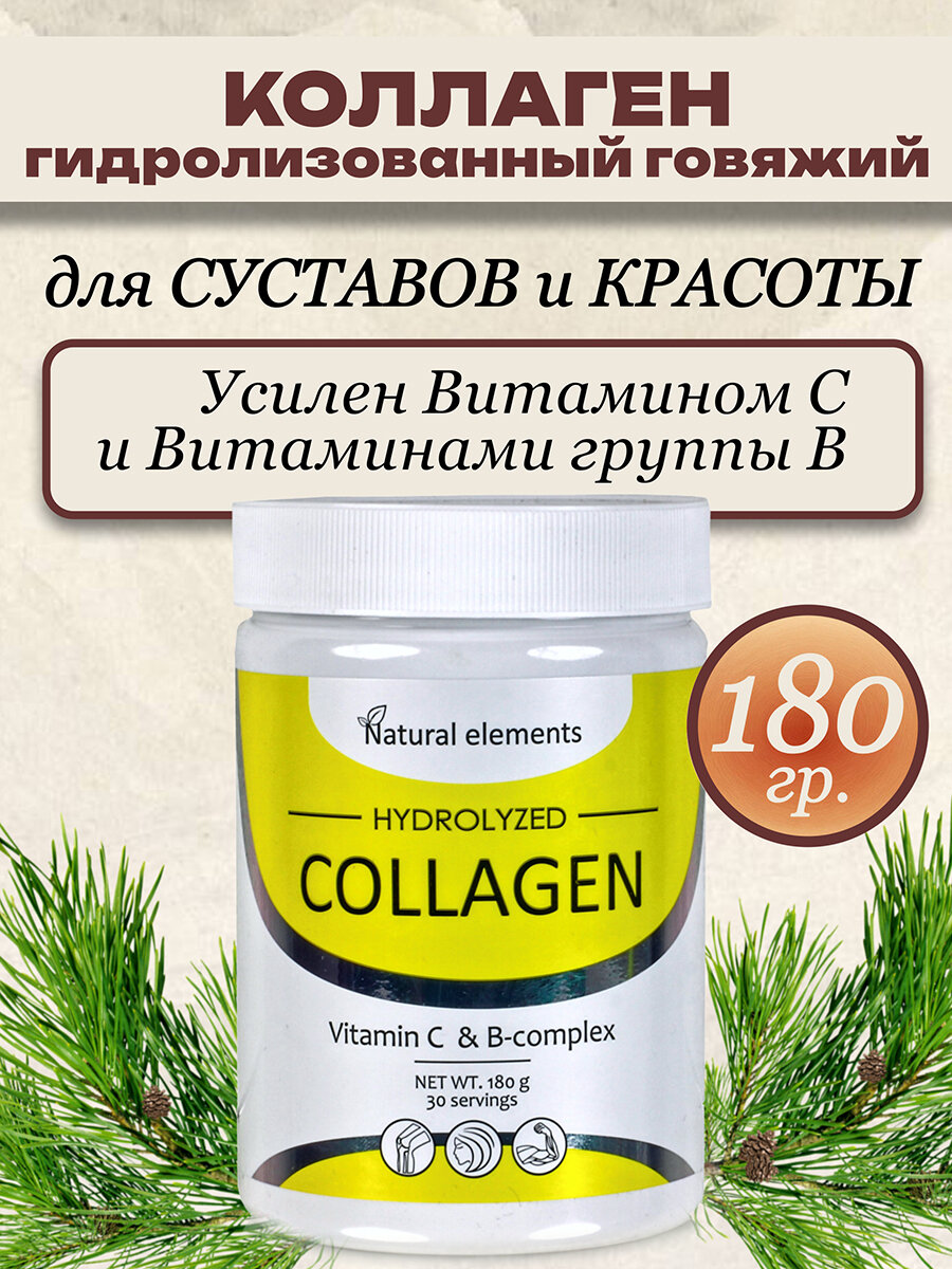 Пептиды коллагена говяжий 1 и 3 типа и витамины гр В, 180 гр
