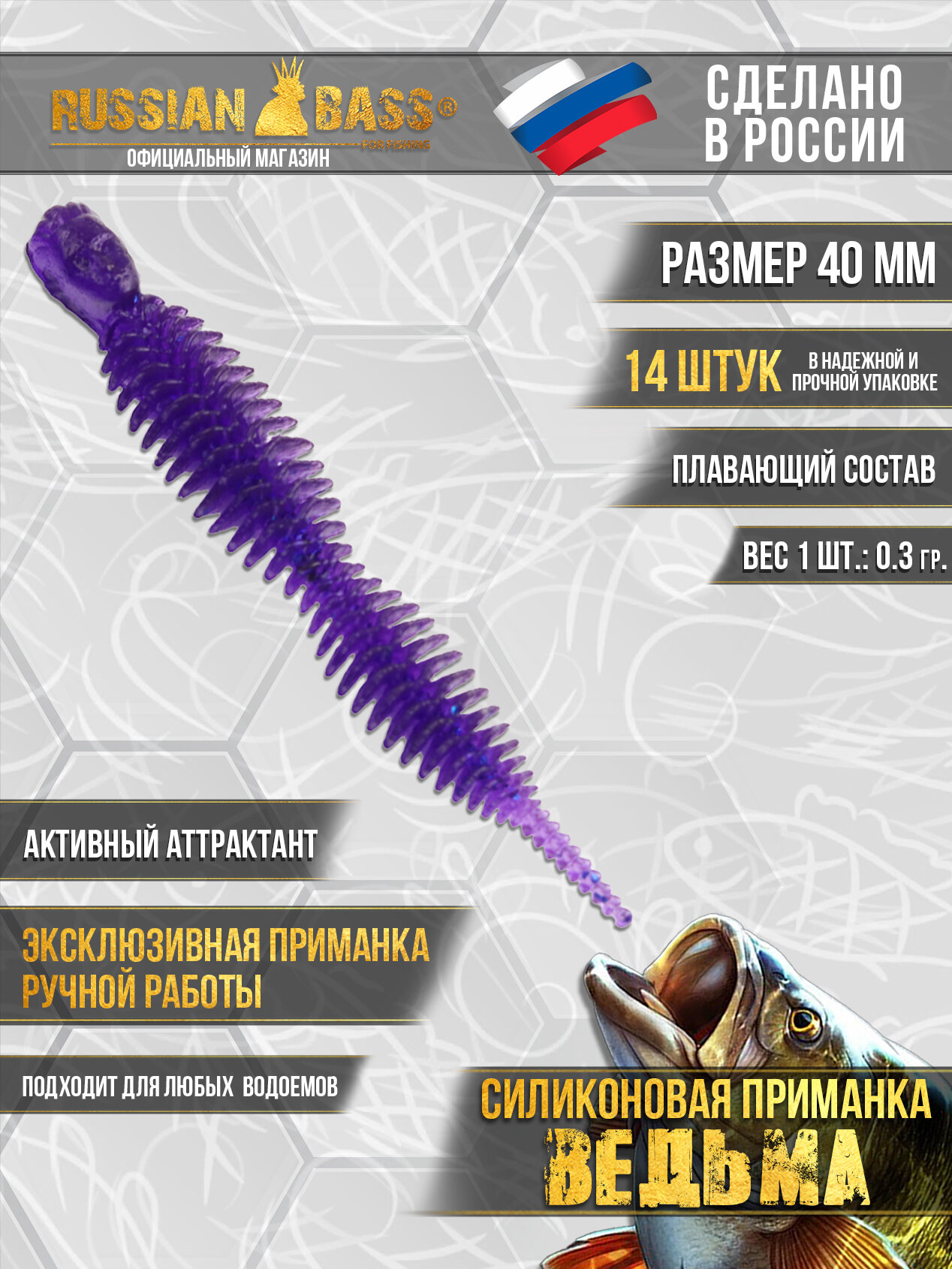 Силиконовая приманка Ведьма, Dagger, Даггер