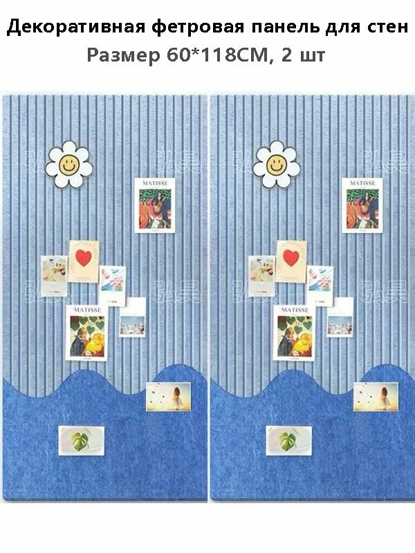 Комбинированная войлочная плита, Доска для заметок на стену из ЭКО-войлока, Фетровая фотостена, Декоративная фетровая панель для стен 2 шт