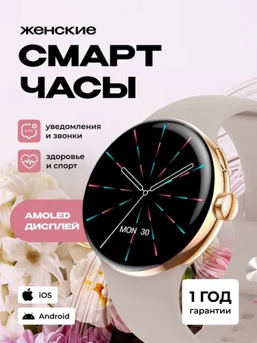 Умные часы Смарт часы женские мужские круглые наручные умные Smart Watch 24, 38mm, золотистый