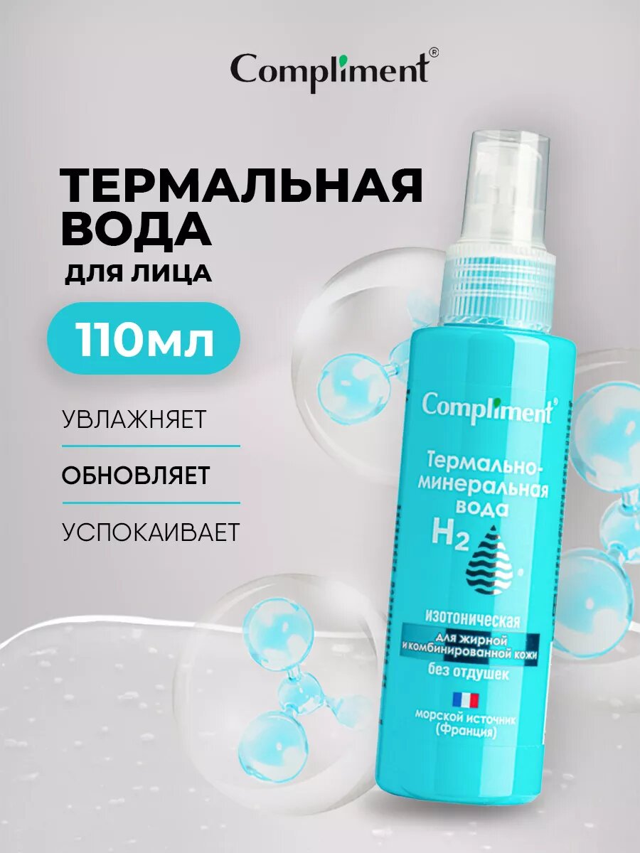 Термально-минеральная вода Compliment для жирной и комбинированной кожи 110мл