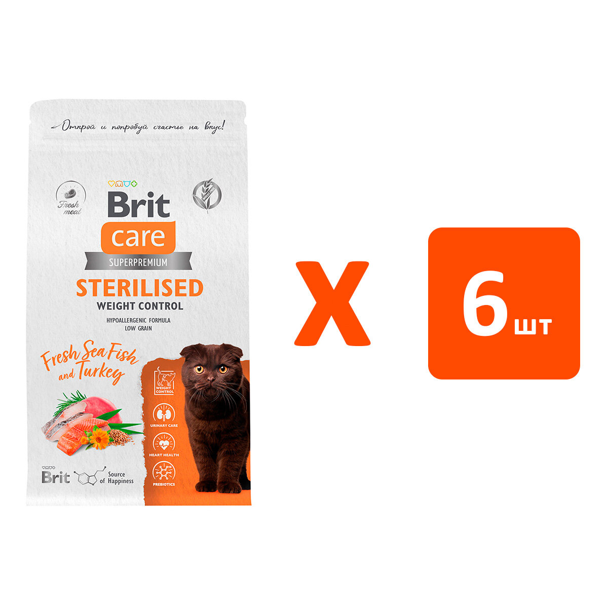 BRIT CARE CAT STERILISED WEIGHT CONTROL диетический для кастр кот и стер кош с мор рыб и индейкойNEW 1,5 кг х 6 шт