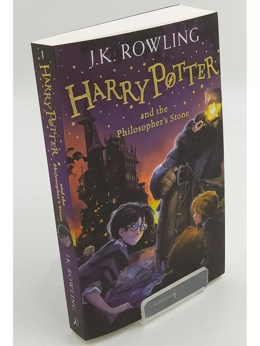 Гарри Поттер Harry Potter and philosopher's stone (оригинал) | BLOOMSBURY