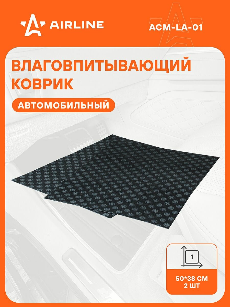 Коврики 4 шт в машину универсальные, влаговпитывающие 2 шт AIRLINE ACM-LA-01
