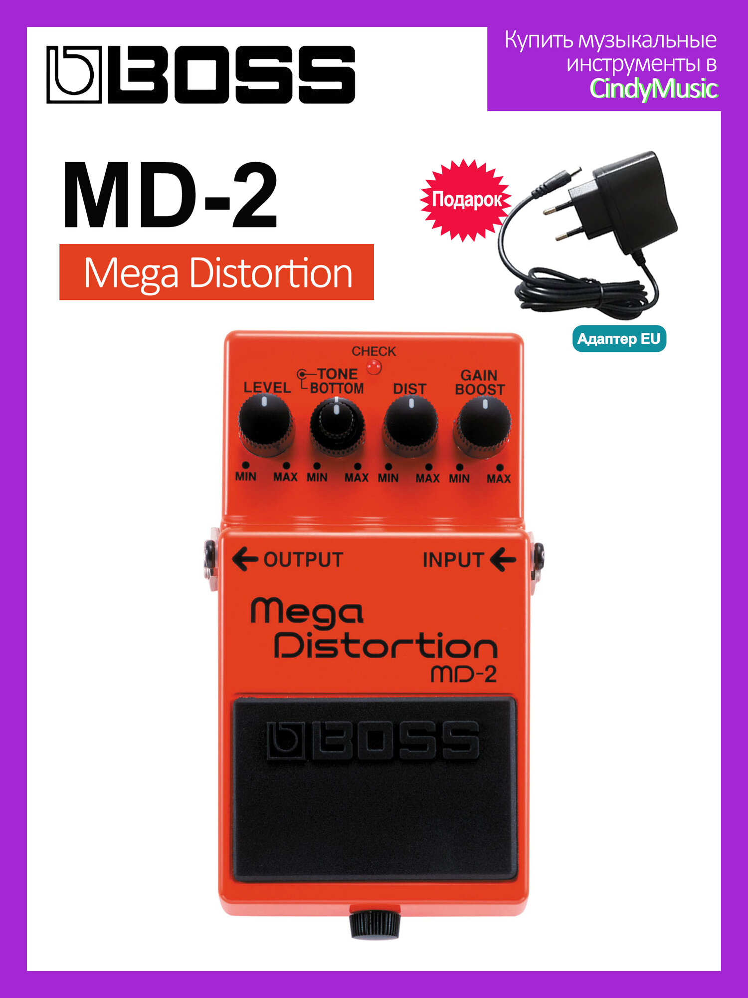 BOSS MD-2 Профессиональная Мега Дисторшн Классическая гитарная педаль Overdrive Fuzz Metal