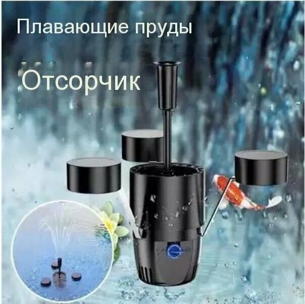 Скиммер для пруда — фото 1