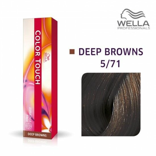 Wella Professionals Крем-краска Color Touch 5/71 грильяж, 60 мл